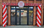 Вкусные Продукты (Krasnaya ulitsa No:128А), market  Korenovsk'tan