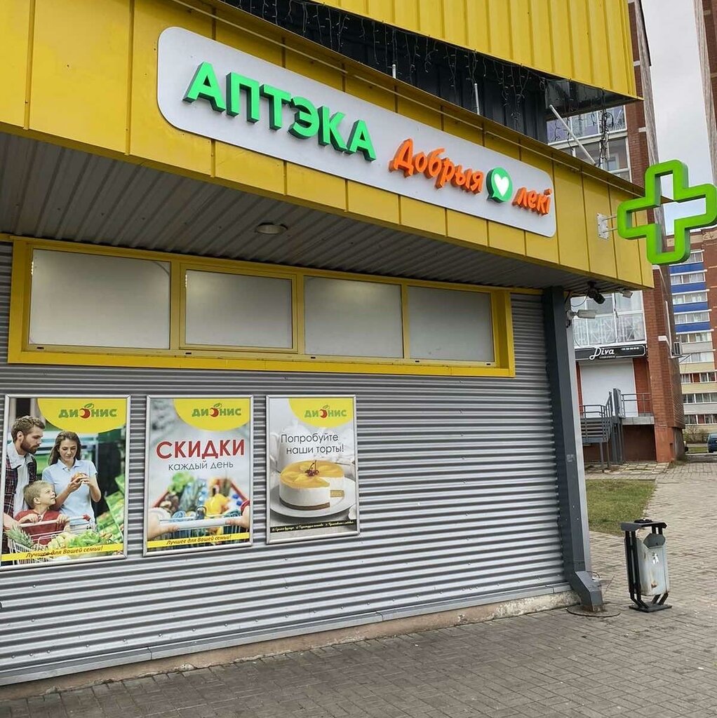 Eczaneler Добрыя лекi, Polotsk, foto