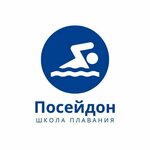 Poseidon (Olginskaya Street No:20, District of Rastorguevo), yüzme okulu  Vidnoye'den