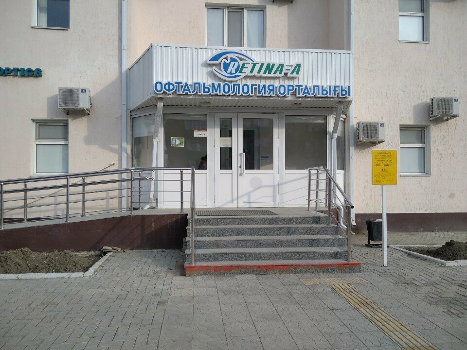 Uzmanlık hastaneleri Retina-A, Atırav, foto