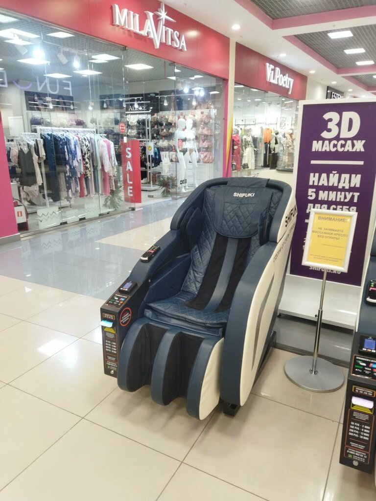 Masaj koltuğu Массажное кресло, Moskovski, foto