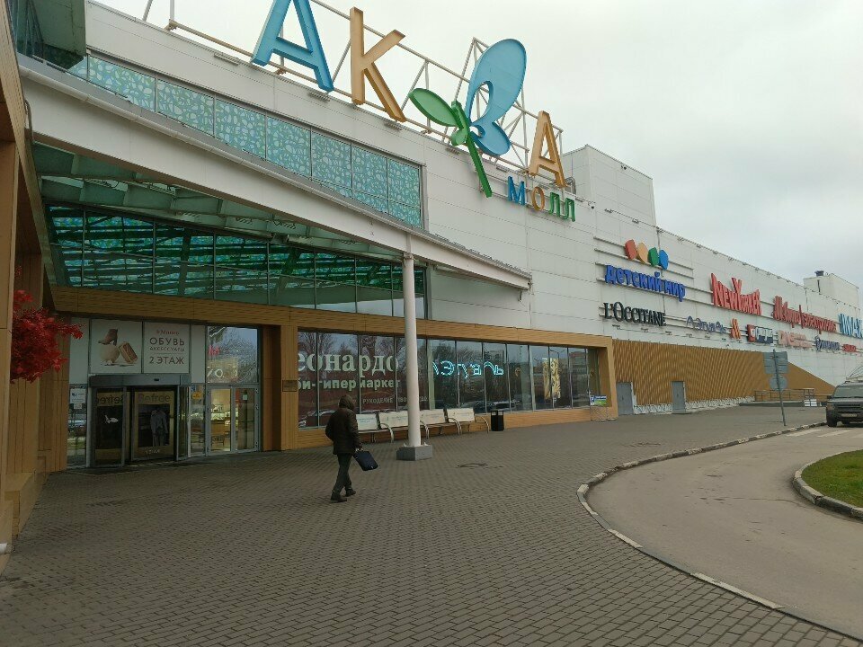 Denim giyim 5KarmaNov, Ulyanovsk, foto