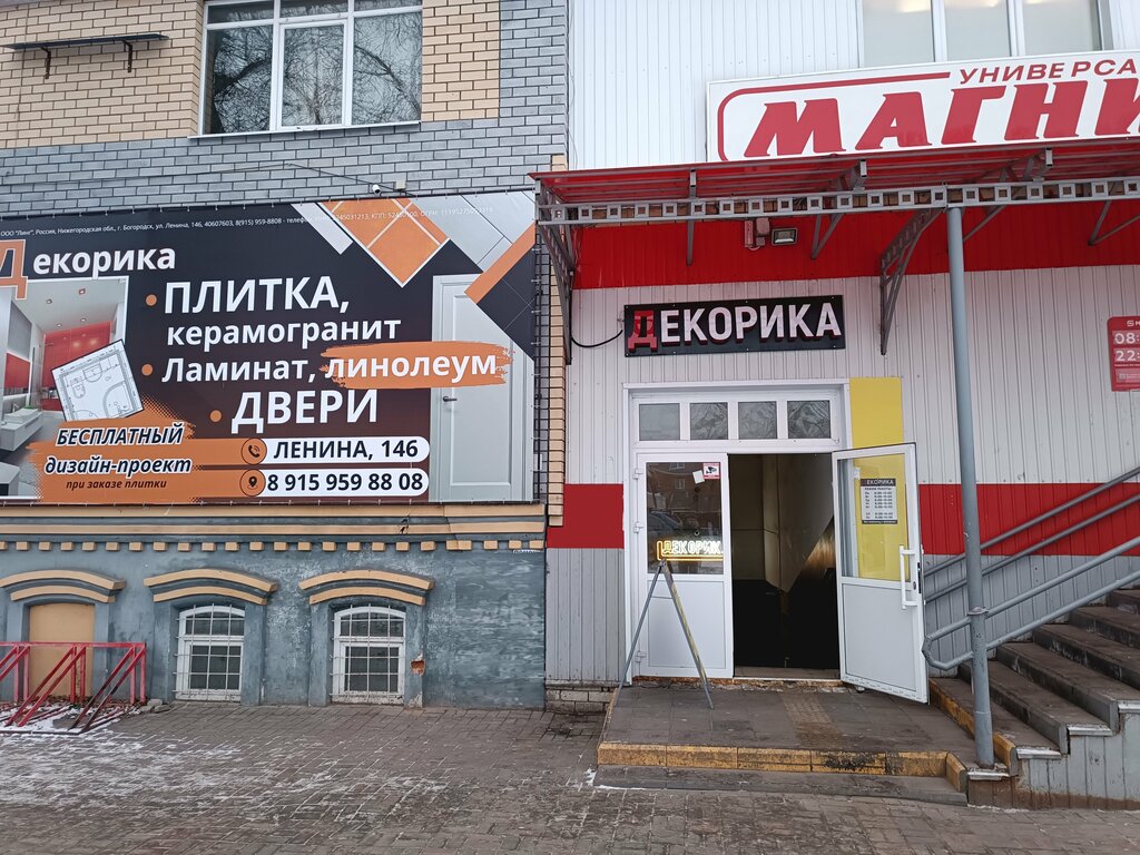 Seramik fayans Dekorika, Bogorodsk, foto