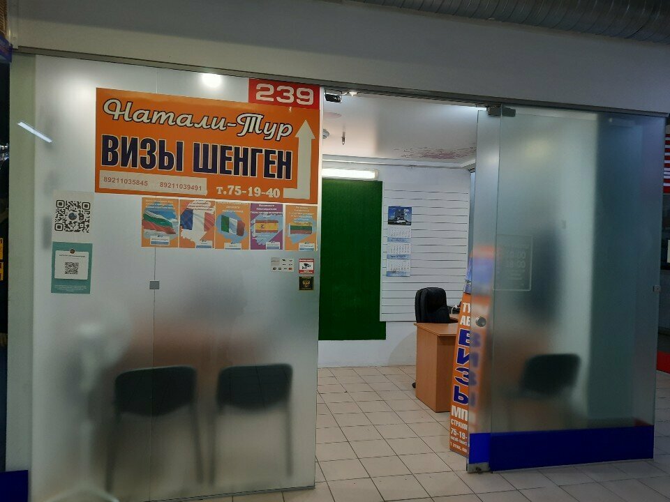 Seyahat acenteleri Натали-Тур, Kaliningrad, foto