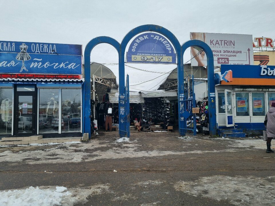 Alışveriş merkezleri Днепр, Smolensk, foto