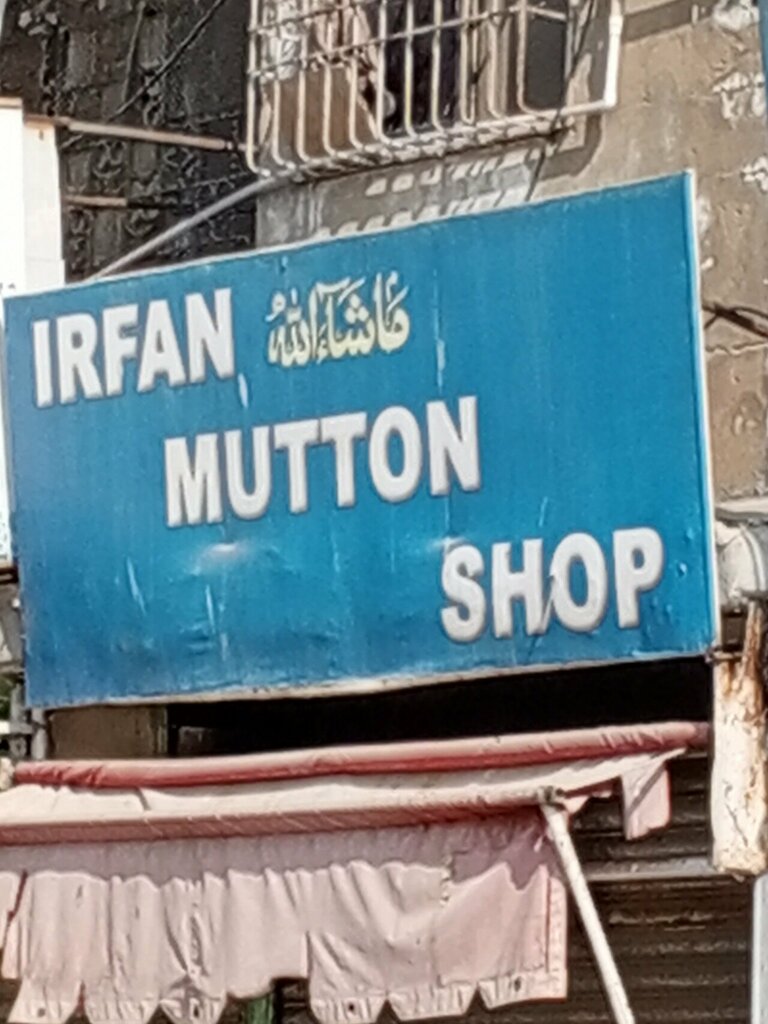 Halı ve halıfleks üretici ve toptancıları Irfan mutton shop, Karaçi, foto