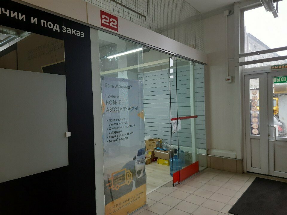 Otomobil yedek parçaları Новые автозапчасти, Kaliningrad, foto