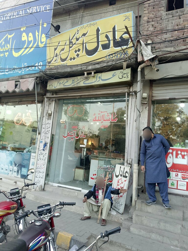 Optik Adil Optical Service, Lahor, foto