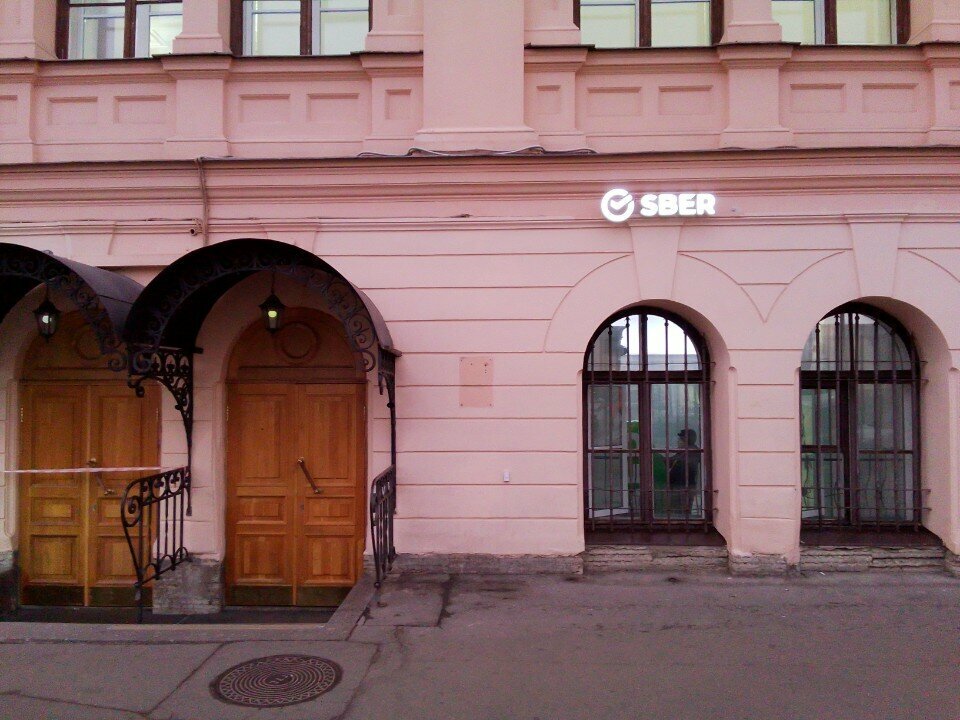 Sigorta şirketleri СберСтрахование, Saint‑Petersburg, foto
