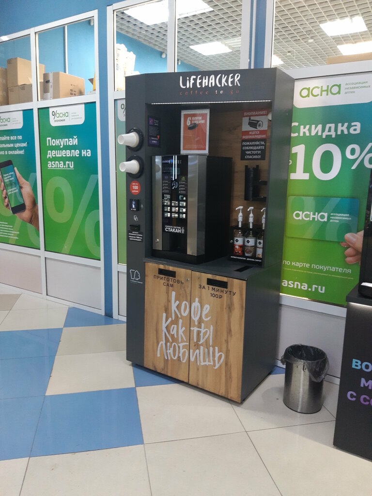 Kahve otomatı Кофе с собой, Irkutsk, foto