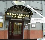 Машинописное бюро (Novoslobodskaya Street No:14/19с1), yayınevleri, yayıncılar  Moskova'dan