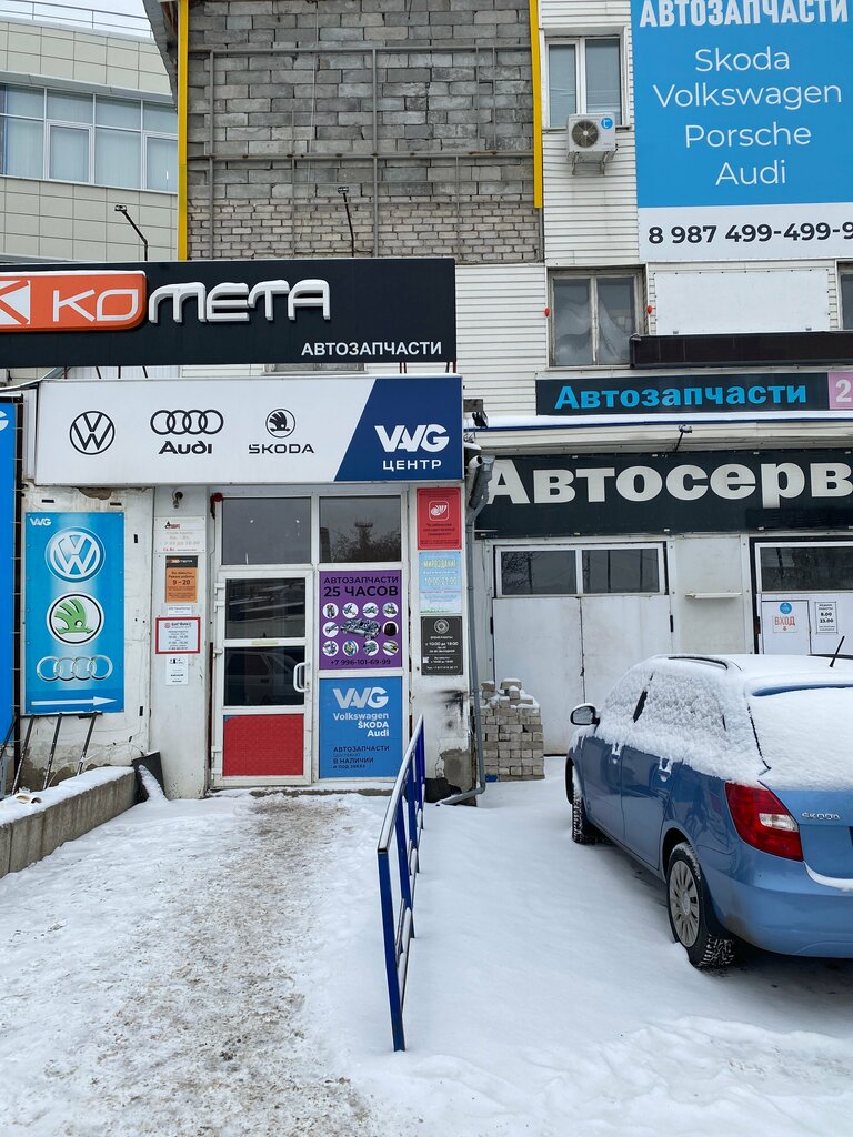 Otomobil yedek parçaları 25 Часов, Ufa, foto