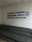 A. B. Azimkanov's Law Office (Nasirdin Isanov Street No:42/1), hukuk büroları  Bişkek'ten