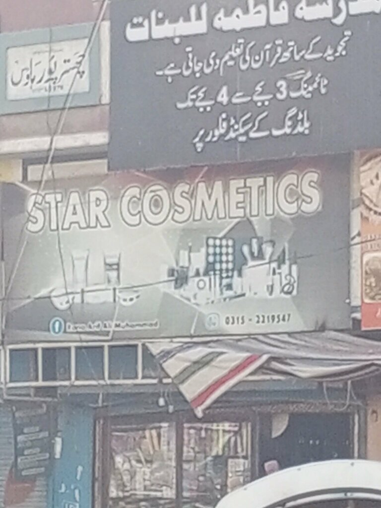 Kozmetik ve parfümeri mağazaları Star, Karaçi, foto