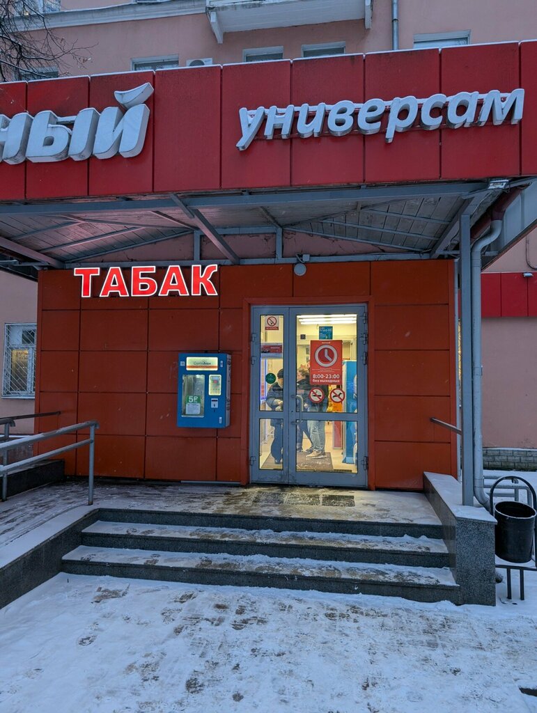 Tütün, sigara mağazaları Табак, Liubertsy, foto