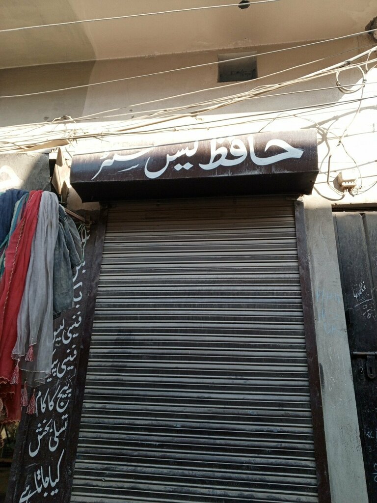 Giyim mağazası Hafiz lase center, Lahor, foto