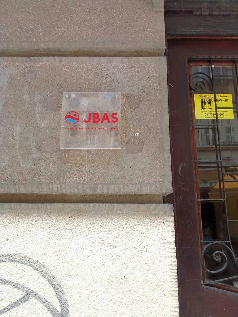 Yatırım fonu firmaları Japanese Business Alliance in Serbia, Belgrad, foto