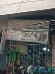 Golden Dynamics (Dil Muhammad Road No:2), giyim mağazası  Lahor'dan