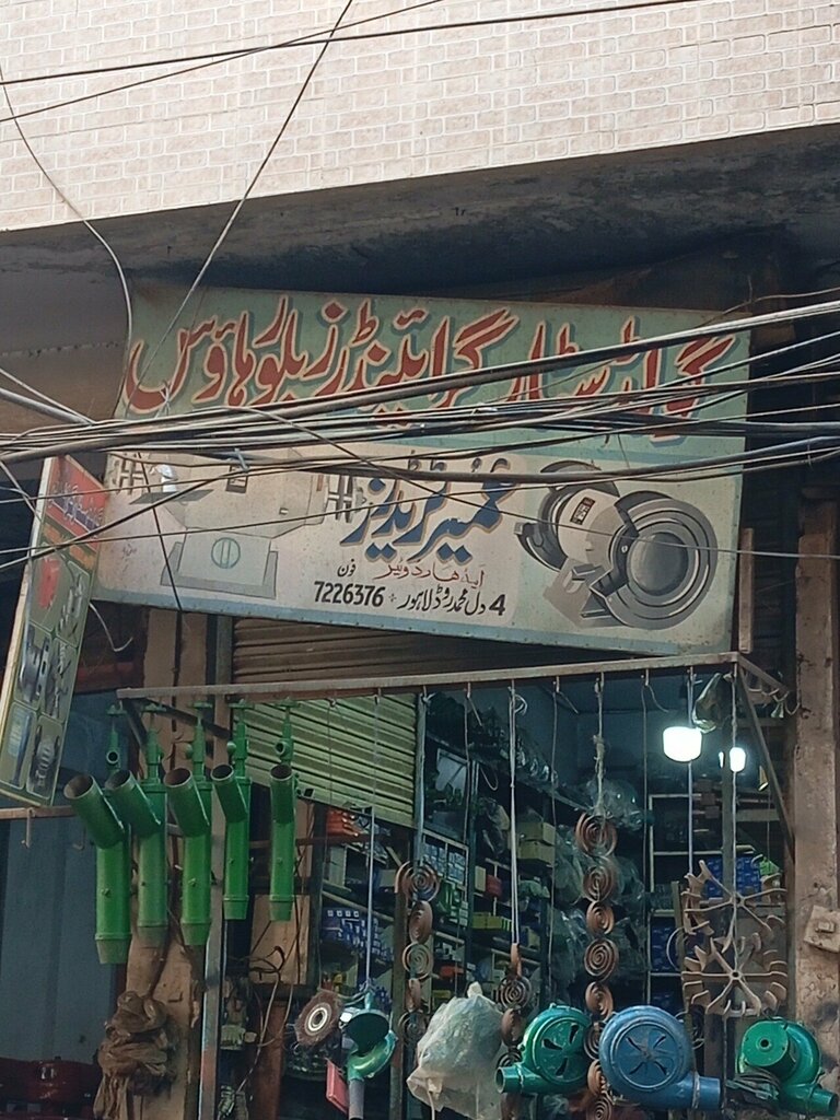 Giyim mağazası Golden Dynamics, Lahor, foto