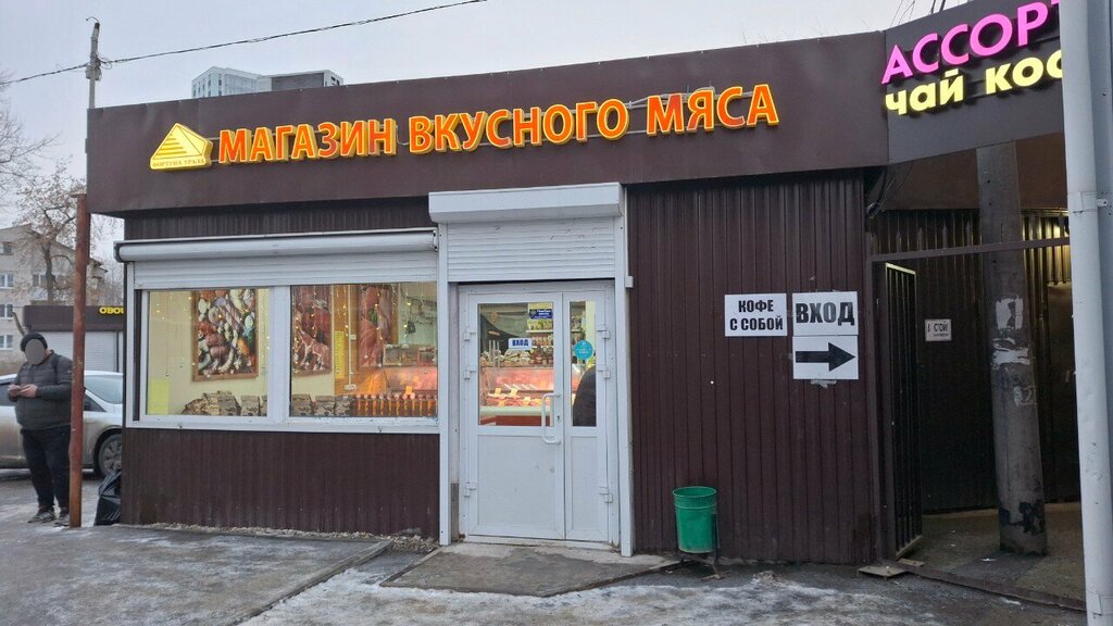 Kasap, şarküteri Магазин вкусного мяса, Perm, foto