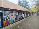Женская одежда (Prosvescheniya Street No:128к3), giyim mağazası  Soçi'den