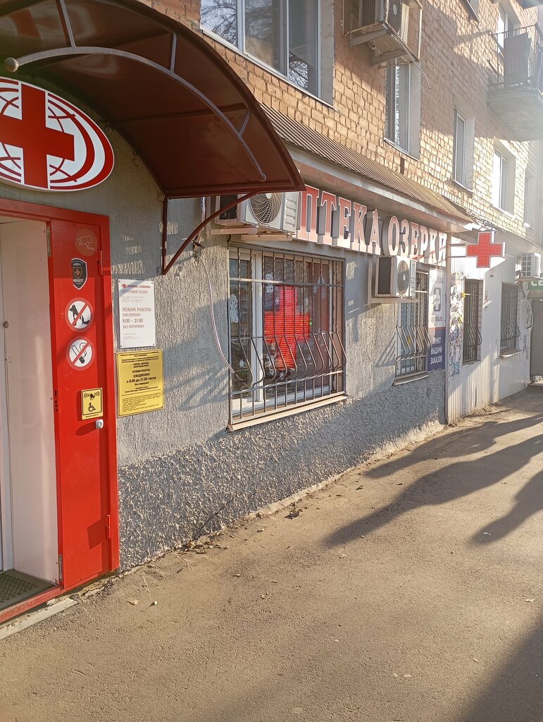 Eczaneler Озерки Дрогери, Saratov, foto