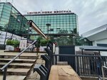 Nbg Gym (Palmira Toljatija Street No:5, Belgrade), spor kulüpleri  Belgrad'dan