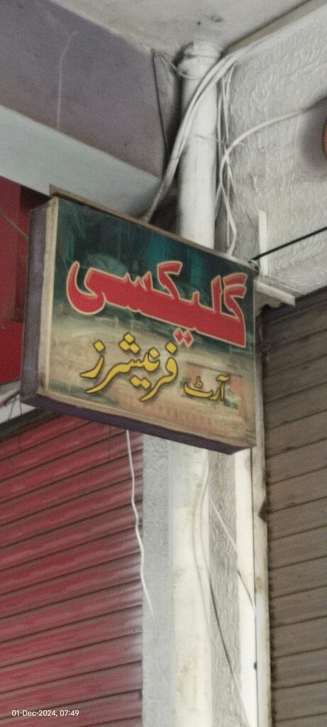 Mutfak mobilyaları Galaxy Art Furnishers, Rawalpindi, foto