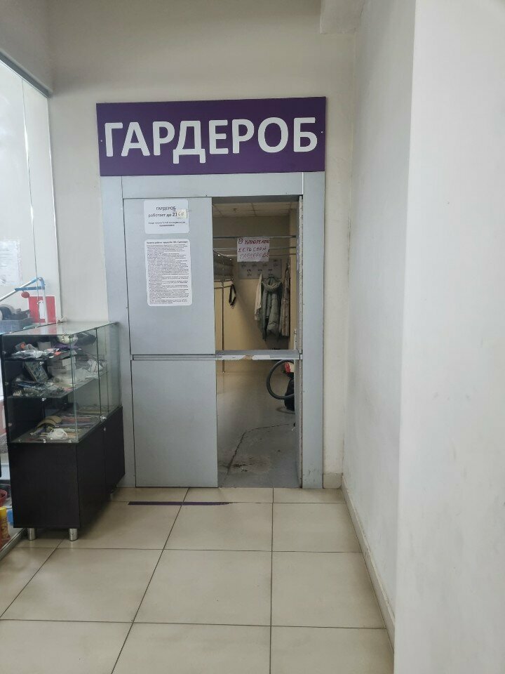 Gardırop Гардероб, Orenburg, foto