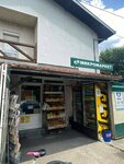 Mikromarket (Industrijska ulica No:58, naselje Futog, gorodskoye naselye Futog), market  Güney Backa İlçesi'nden