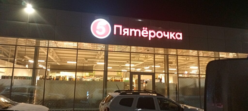 Süpermarket Pyatyorochka, Tataristan, foto