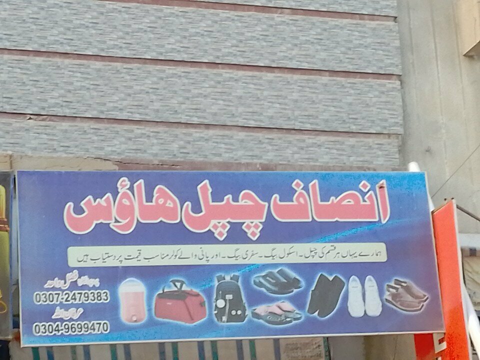 Ayakkabı mağazaları Insaf chapel house, Karaçi, foto