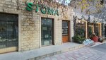 Stoma (Сity ​​of republican subordination Baku, Yasamal, Cefer Cabbarli Street, 24), eczaneler  Bakü'den