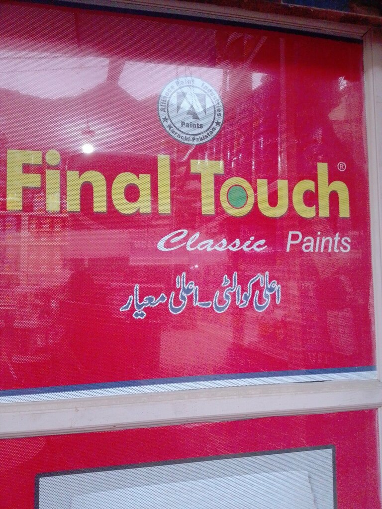 Boya ve cila malzemeleri üretim ve satış yerleri Final touch classic paint, Karaçi, foto