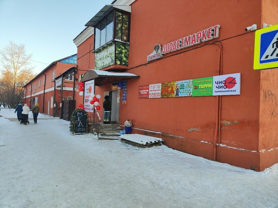 Kuaförler Chio Chio, Irkutsk, foto