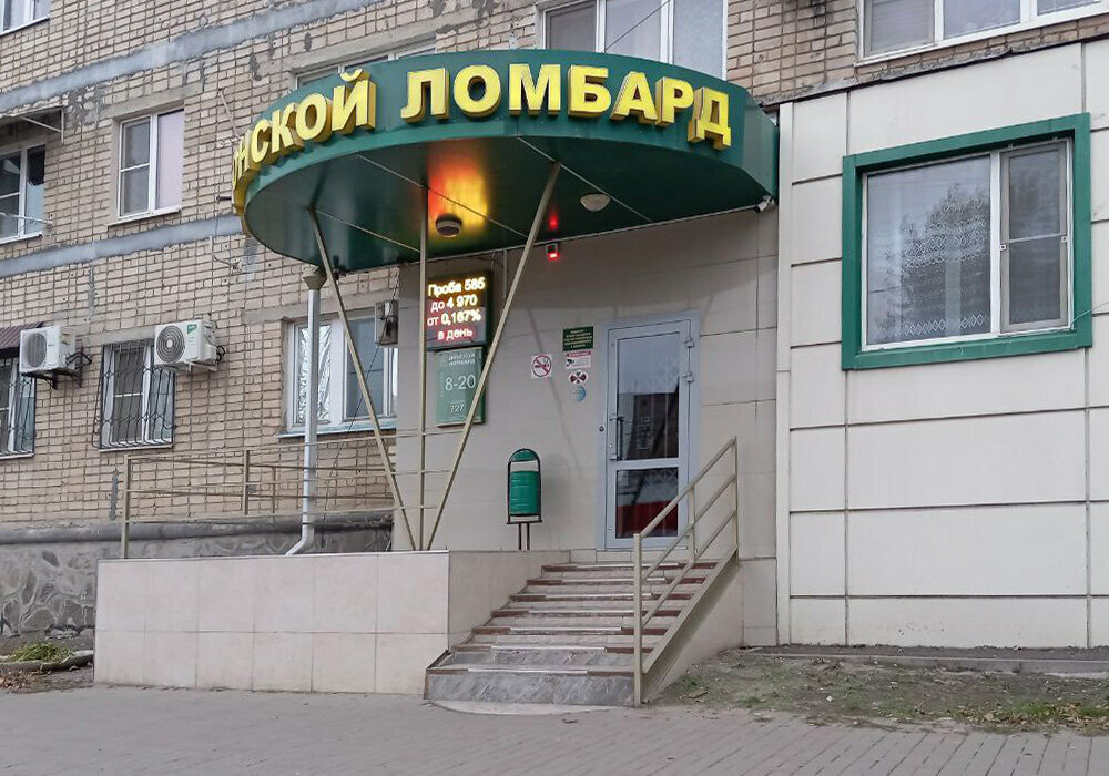 Rehincilik Donskoy, Şahty, foto