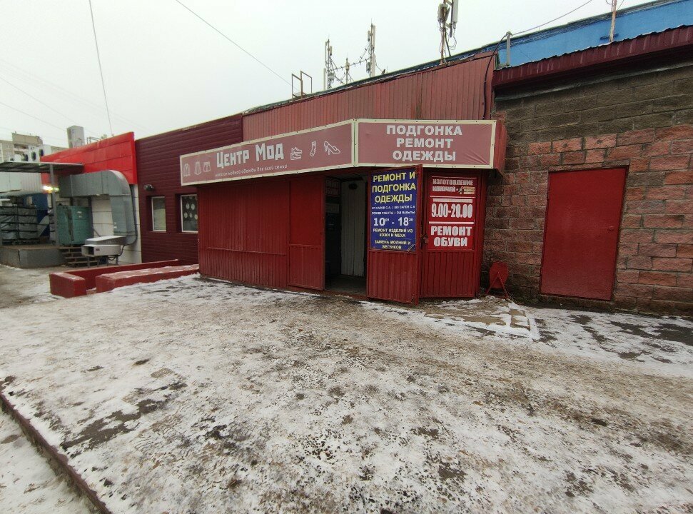 Ayakkabı tamiri Unaversam, Ufa, foto