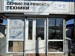 Ремонт компьютеров и ноутбуков (Severnaya ulitsa No:48А, sloboda Rodionovo-Nesvetayskaya), bilgisayar teknik servisleri  Rostovskaya oblastından