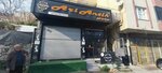 Ari Antik Nargile (İstanbul, Eyüpsultan, Nişancı Mah., Eyüp Sultan Blv., 87A), tütün, sigara mağazaları  İstanbul'dan