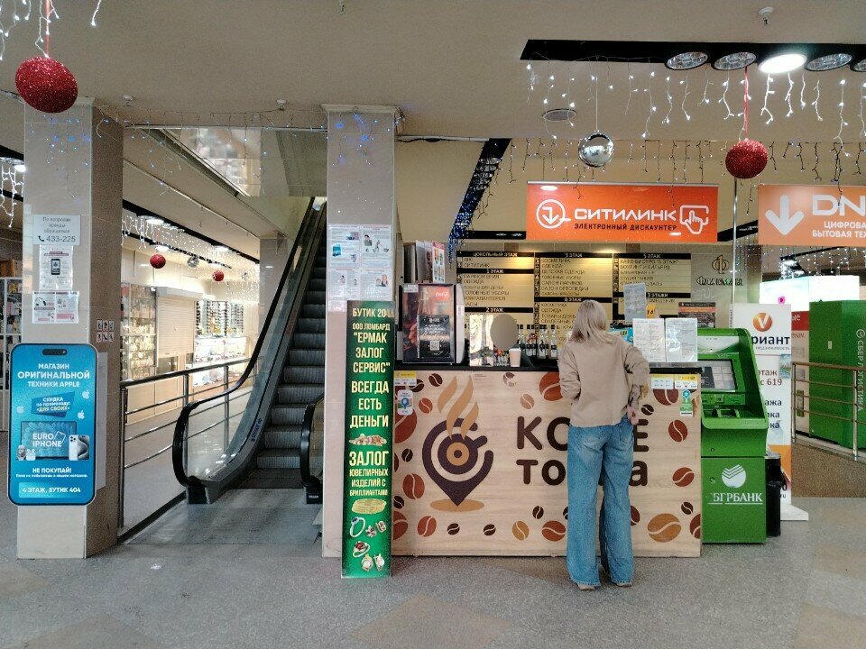 Al götür kahve Кофе точка, Omsk, foto