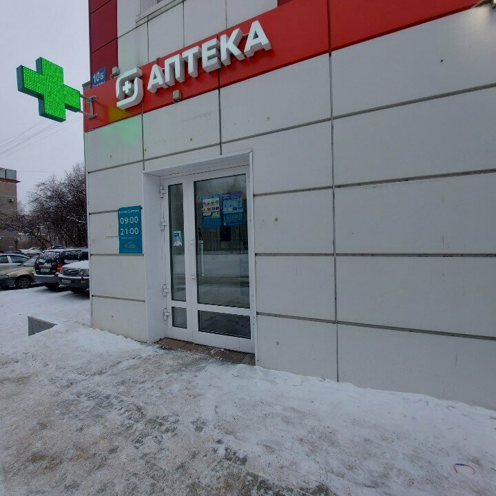Eczaneler Magnit Apteka, Novokuznetsk, foto