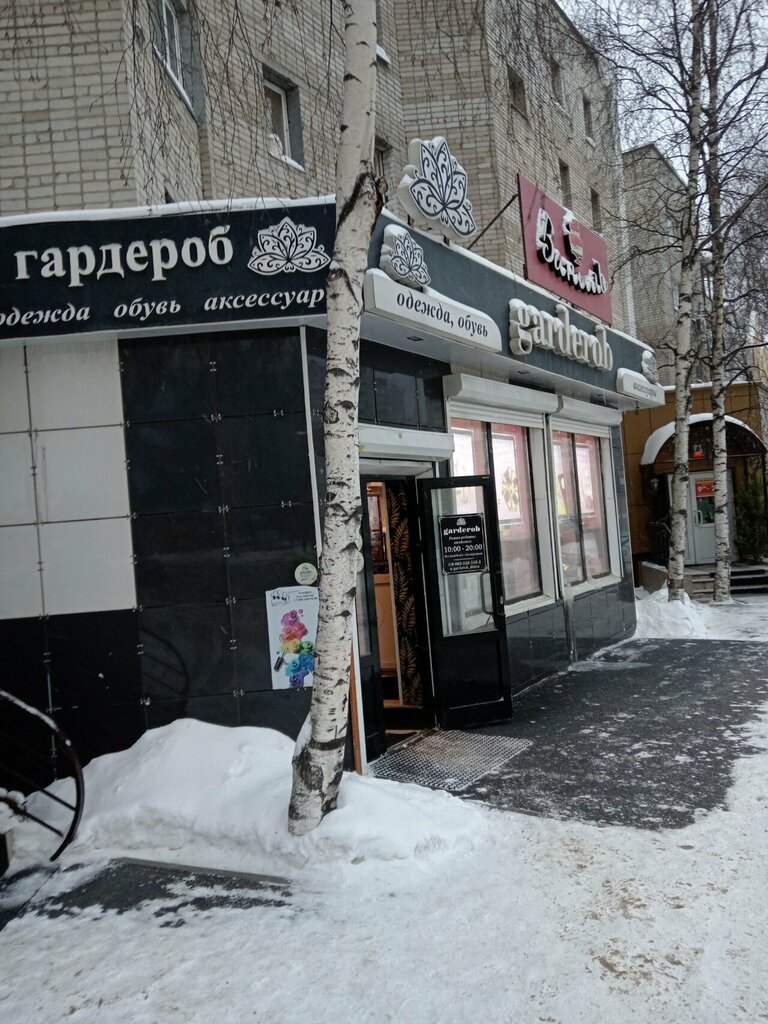 Giyim mağazası Гардероб, Nijnevartovsk, foto