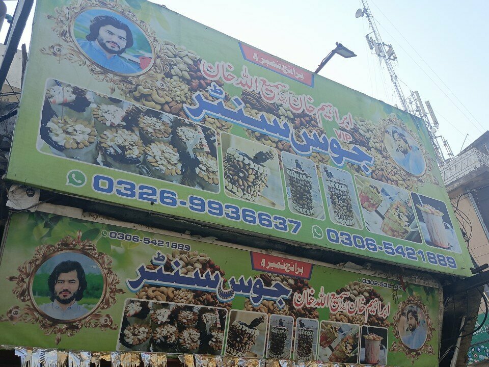 Alkolsüz içecekler Ibrahim Khan Sami ullah Khan juice canter, Rawalpindi, foto