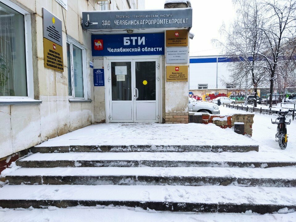 Sivil toplum kuruluşları Аппарат Общественной палаты Челябинской области, Çeliabinsk, foto