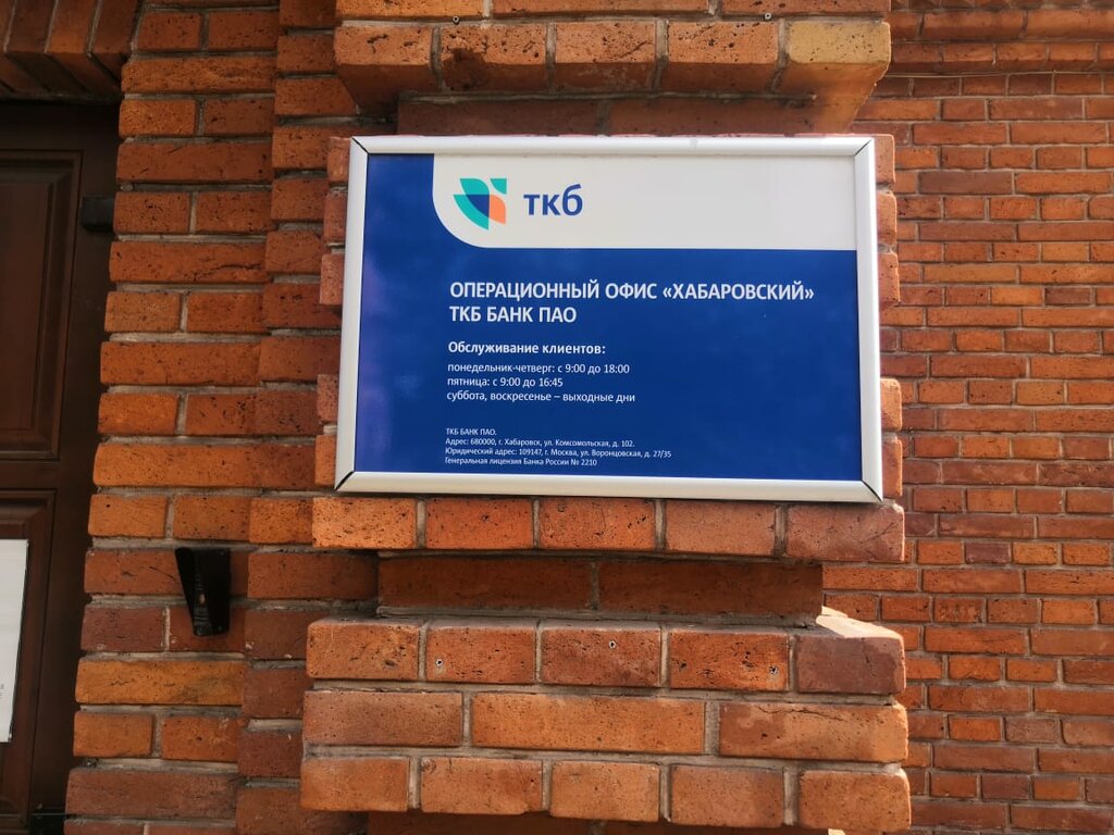 Banka Transcapitalbank, Habarovsk, foto