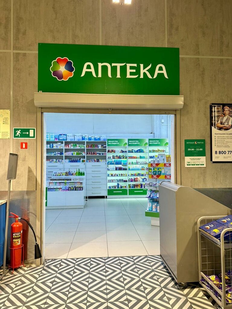 Eczaneler Rigla, Salehard, foto