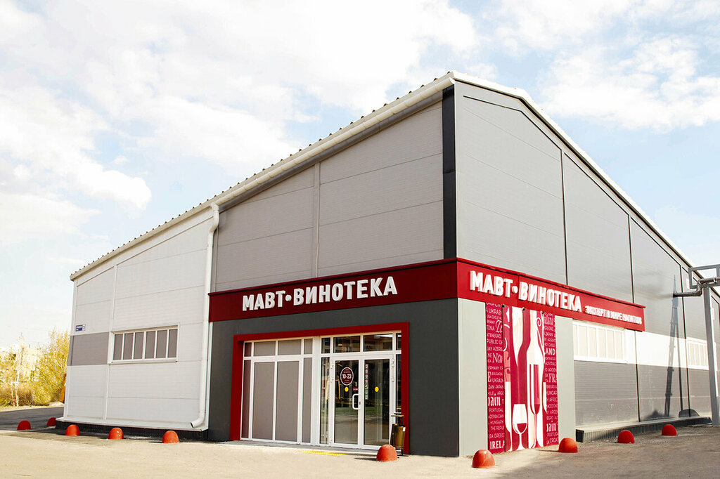 Alkollü içecekler MAVT-Vinoteka, Çeliabinsk, foto
