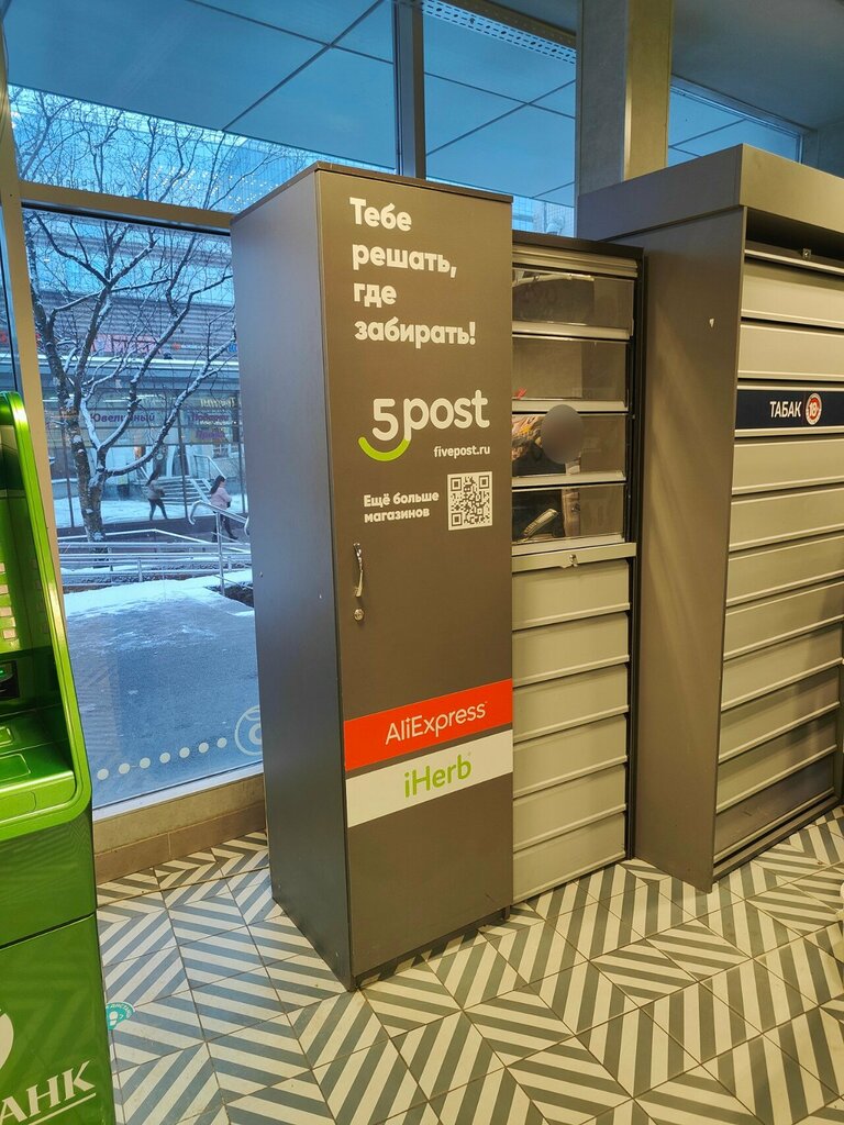 Teslimat noktası 5post, Saint‑Petersburg, foto