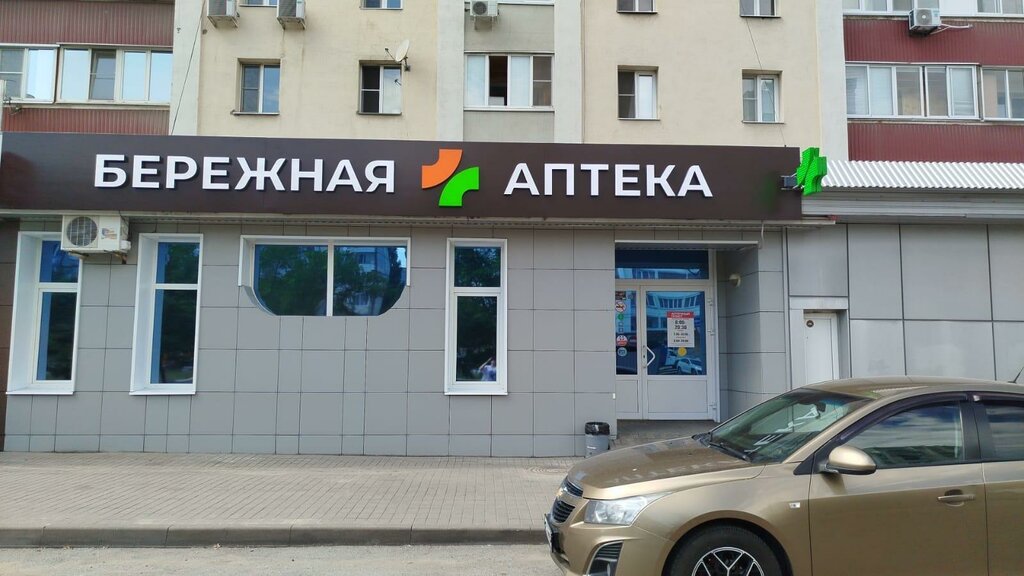 Eczaneler Berezhnaya apteka, Lipetsk, foto