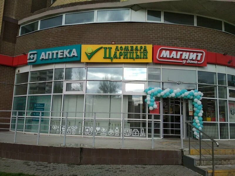 Rehincilik Lombard Tsaritsyn, Mytişçi, foto